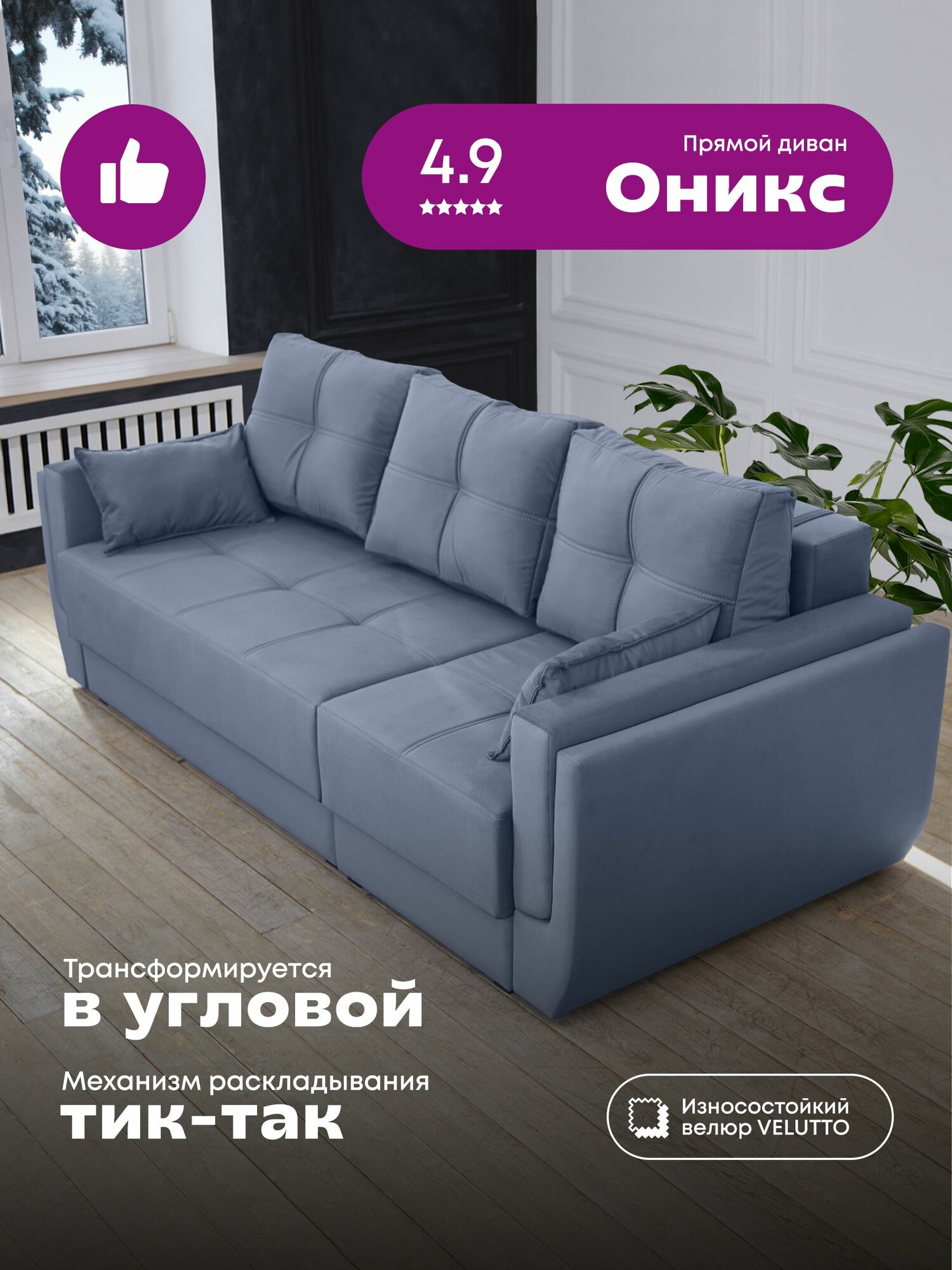 Прямой раскладной диван-кровать "Оникс", механизм пантограф, синий Velutto 48