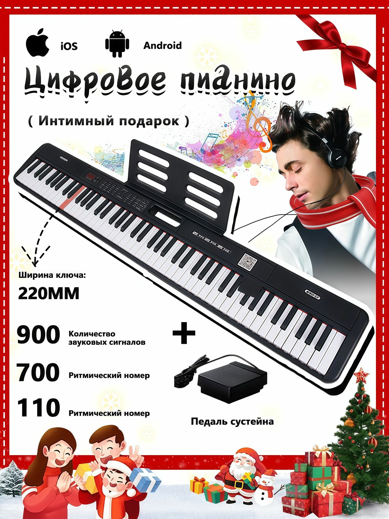 Синтезатор