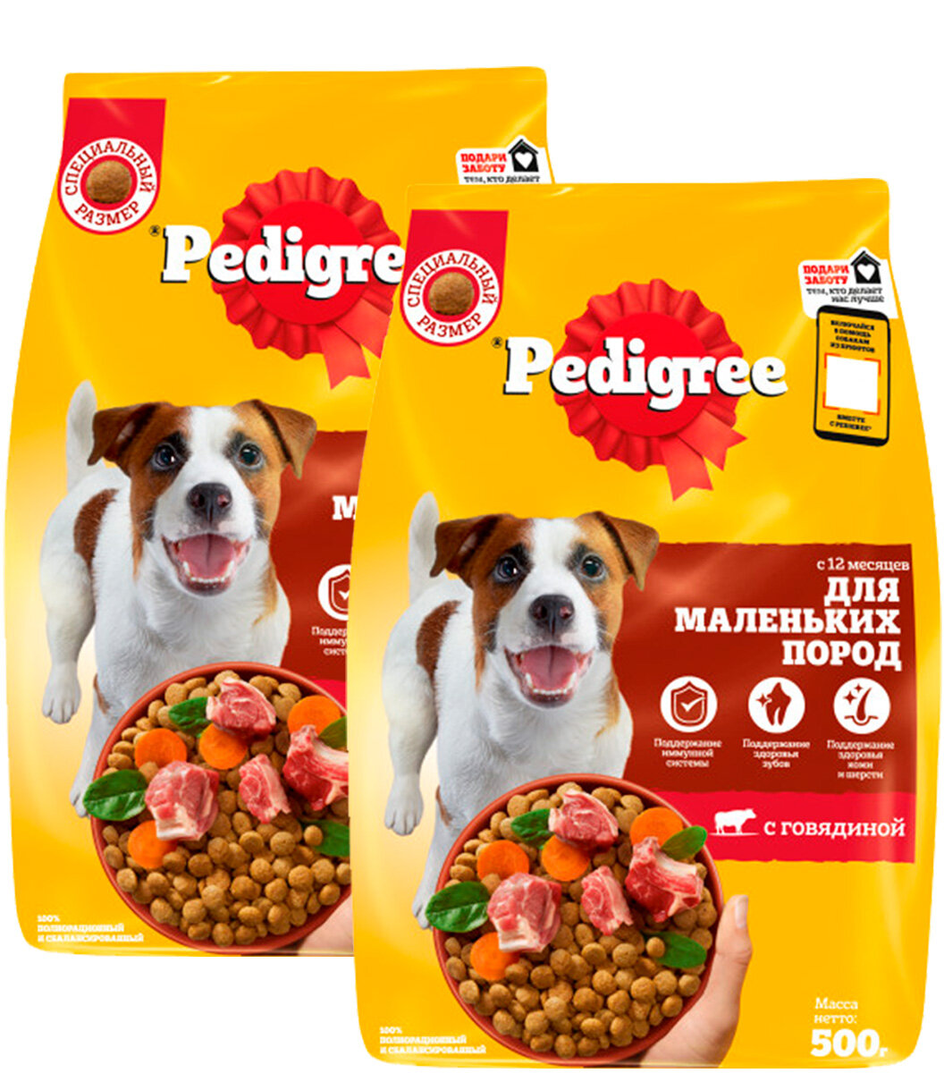 Корм сухой Pedigree для взрослых собак маленьких пород, говядина, 0,5 кг х 2 шт