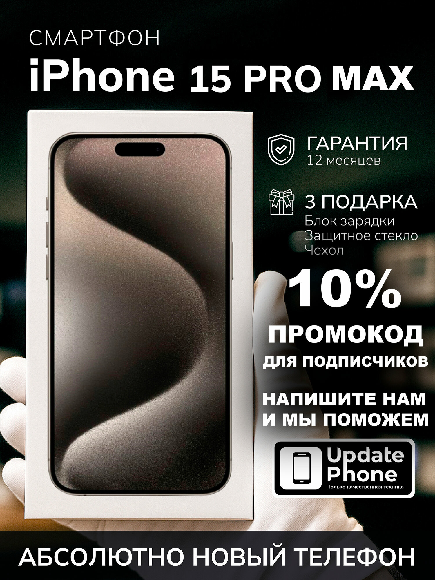 Смартфон Apple iPhone 15 Pro Max 256 ГБ, Dual: nano SIM, Natural. Без RuStore.