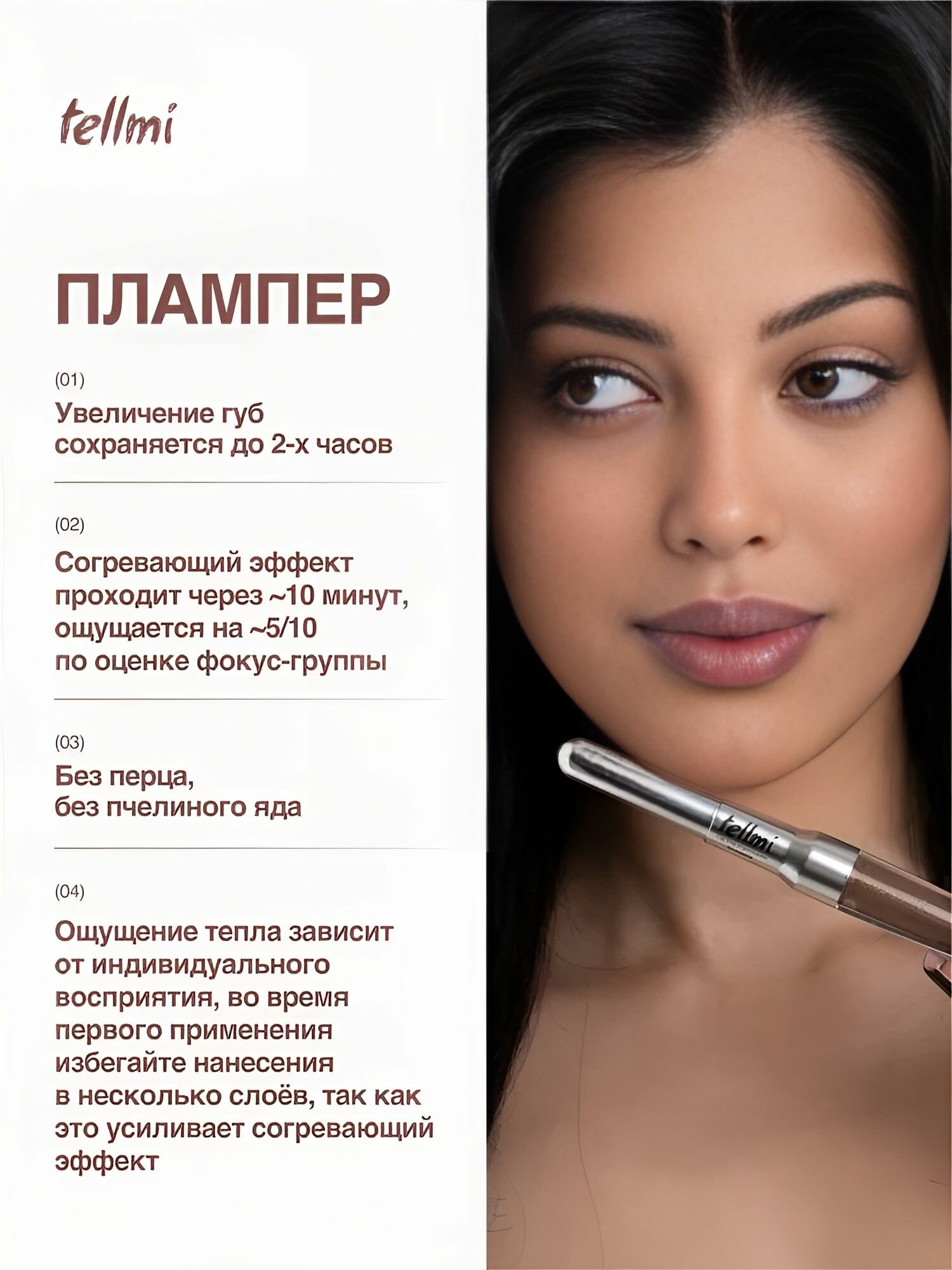 Блеск Плампер С Карандашом Для Губ Увлажняющий 3 в 1. Увеличивает Объем. Подводка Контура.