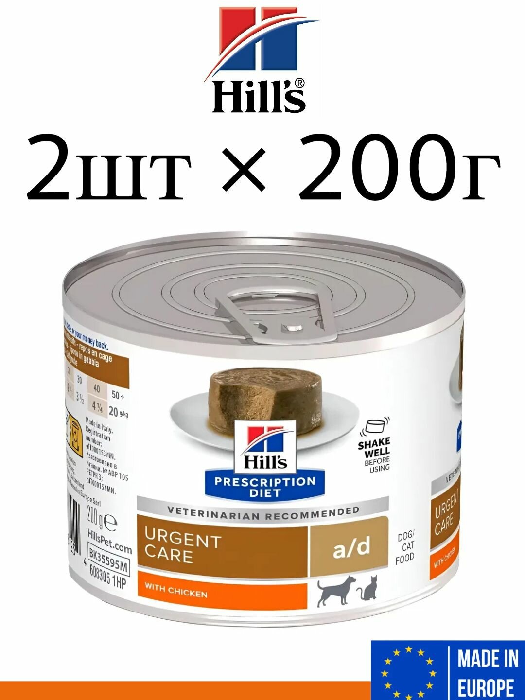 Влажный корм Hill's Prescription Diet a/d, для собак и кошек в период восстановления, с курицей (2шт по 200г)