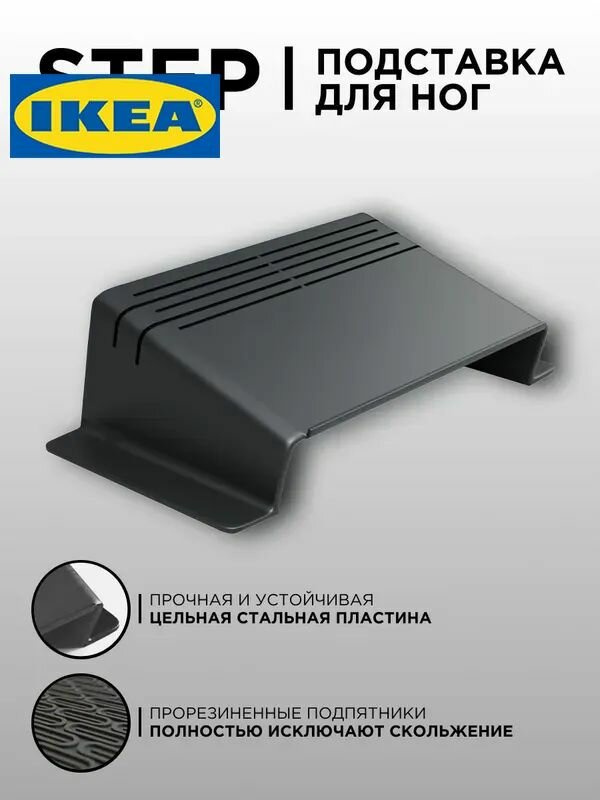 Подставка под ноги, 47х24х15 см