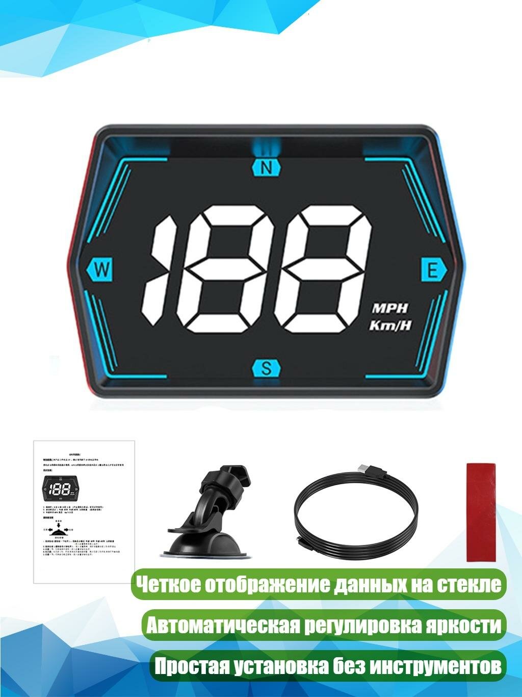 Автомобильный HUD-дисплей