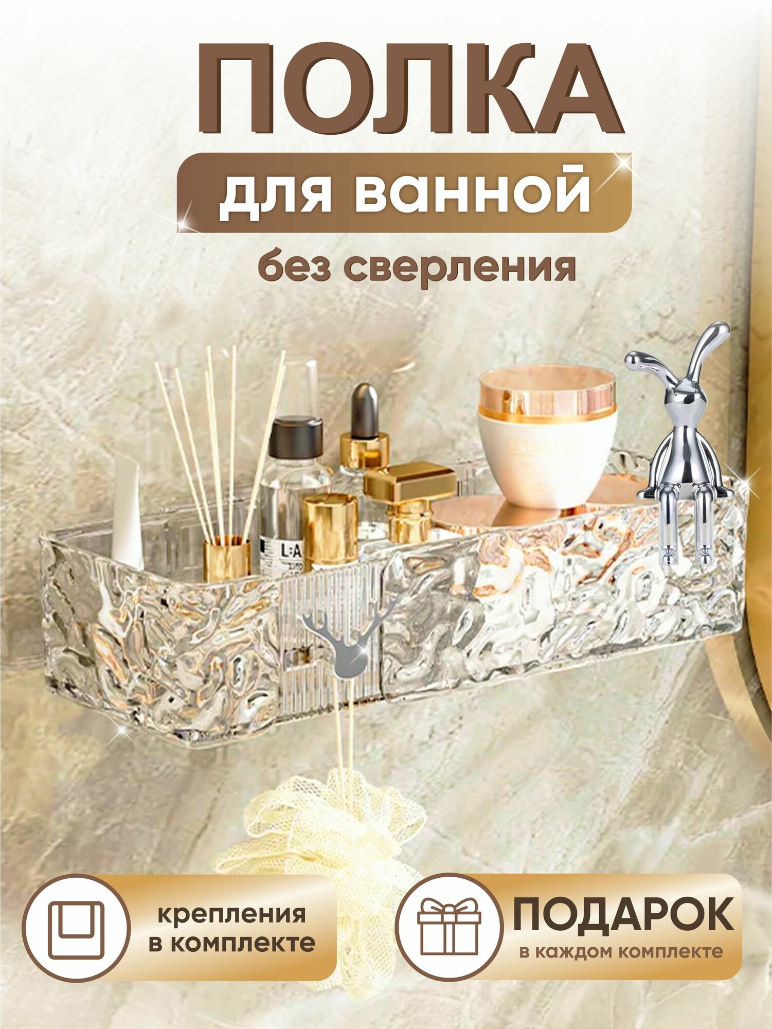 Полка (Цвет товара: прозрачный белый 1; Ширина: 11 см; Высота: 6 см)