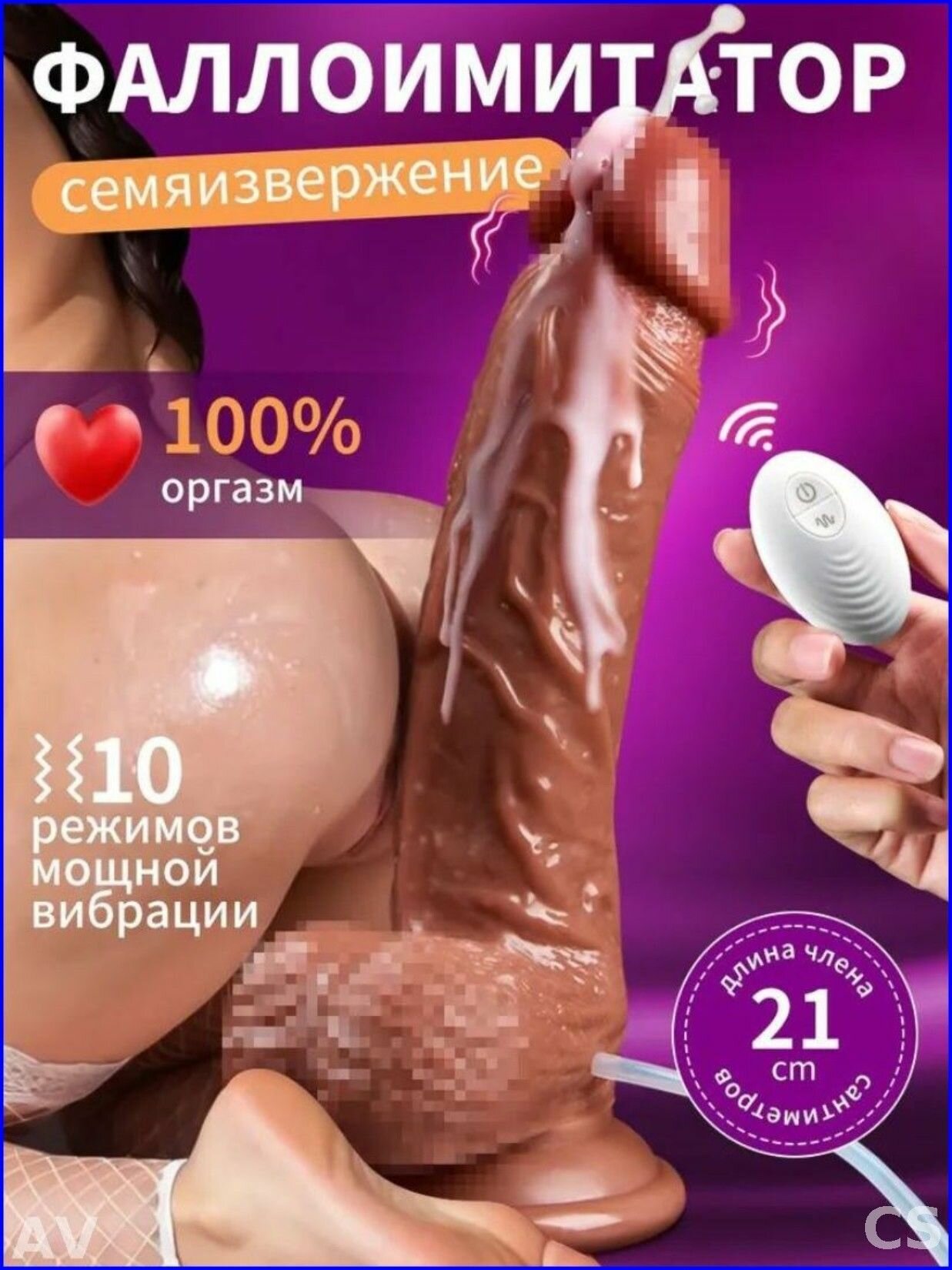 Реалистичный фаллоимитатор с эякуляцией и вибрацией для женщин, дилдо на присоске, длиной 21CM