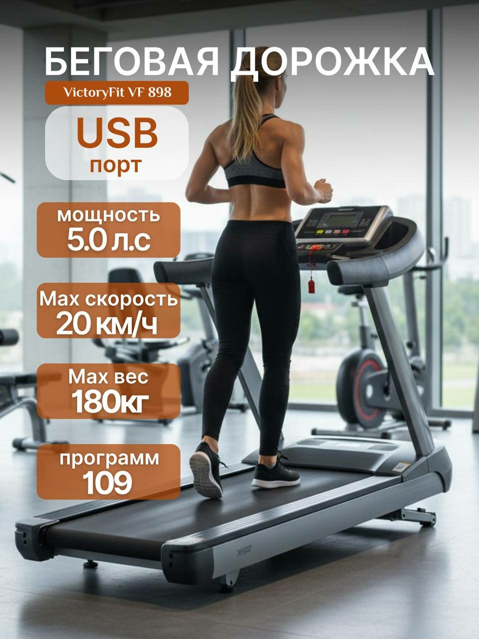 Электрическая складная беговая дорожка для дома VictoryFit: 20 км/ч, 180 кг, двигатель 5,0 л. с. полотно 161 см