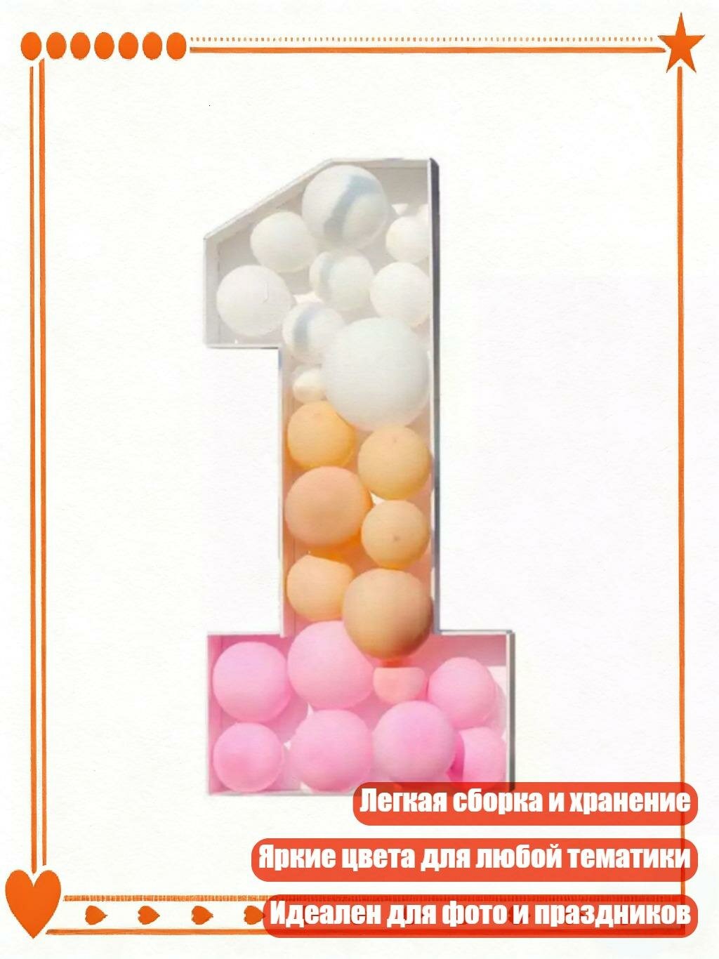 Стойка для 3D-шаров с цифрами из латекса, 1 - номер 93 см