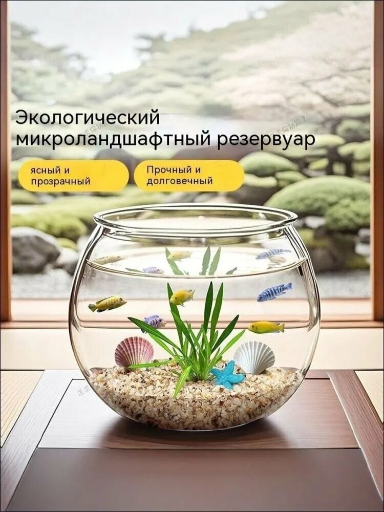 Круглый аквариум, сломать нельзя