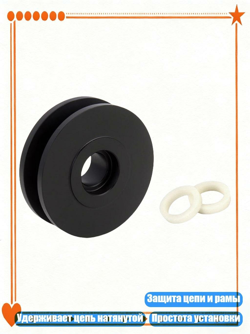 Держатель цепи для велосипеда
