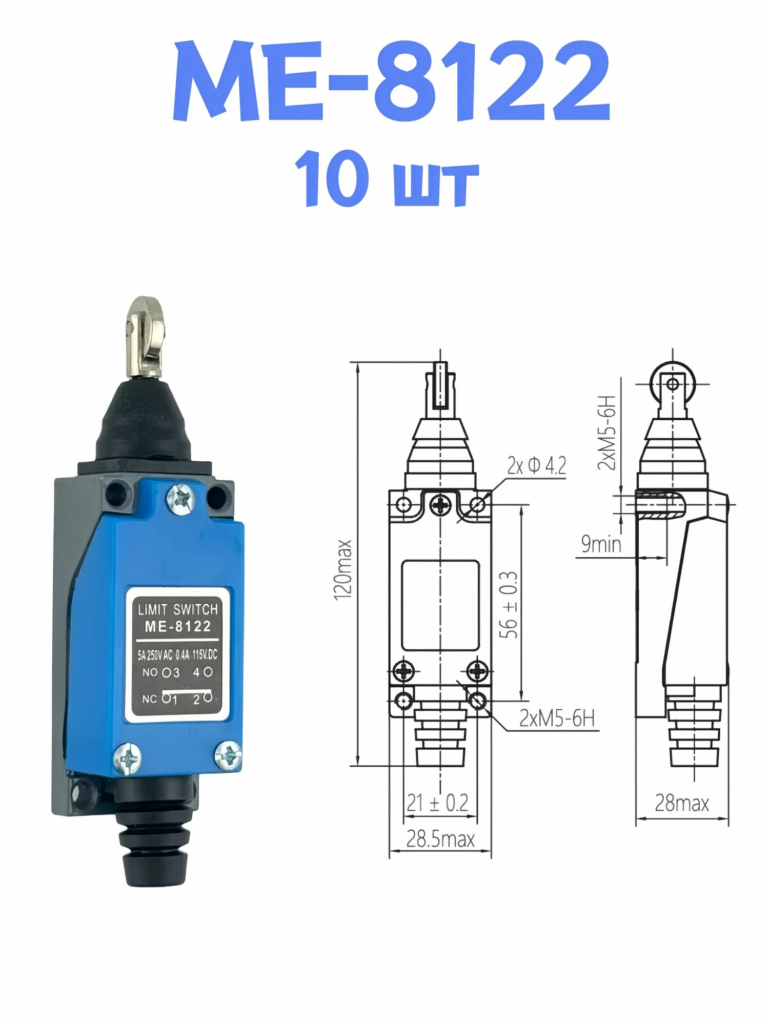 Выключатель концевой ME-8122-10 шт-для станков и автоматики, датчиках надежность и долгий срок службы