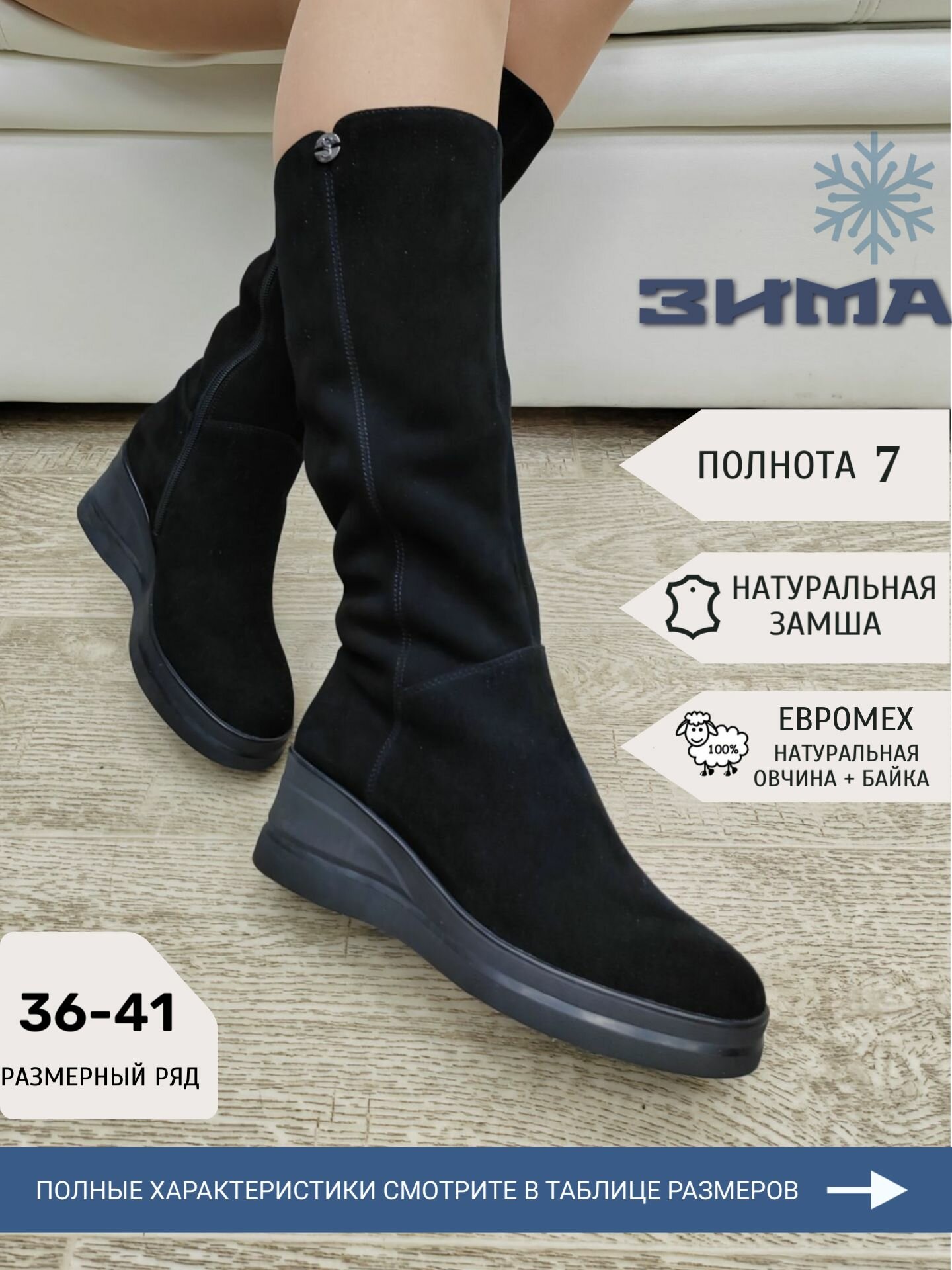 Сапоги