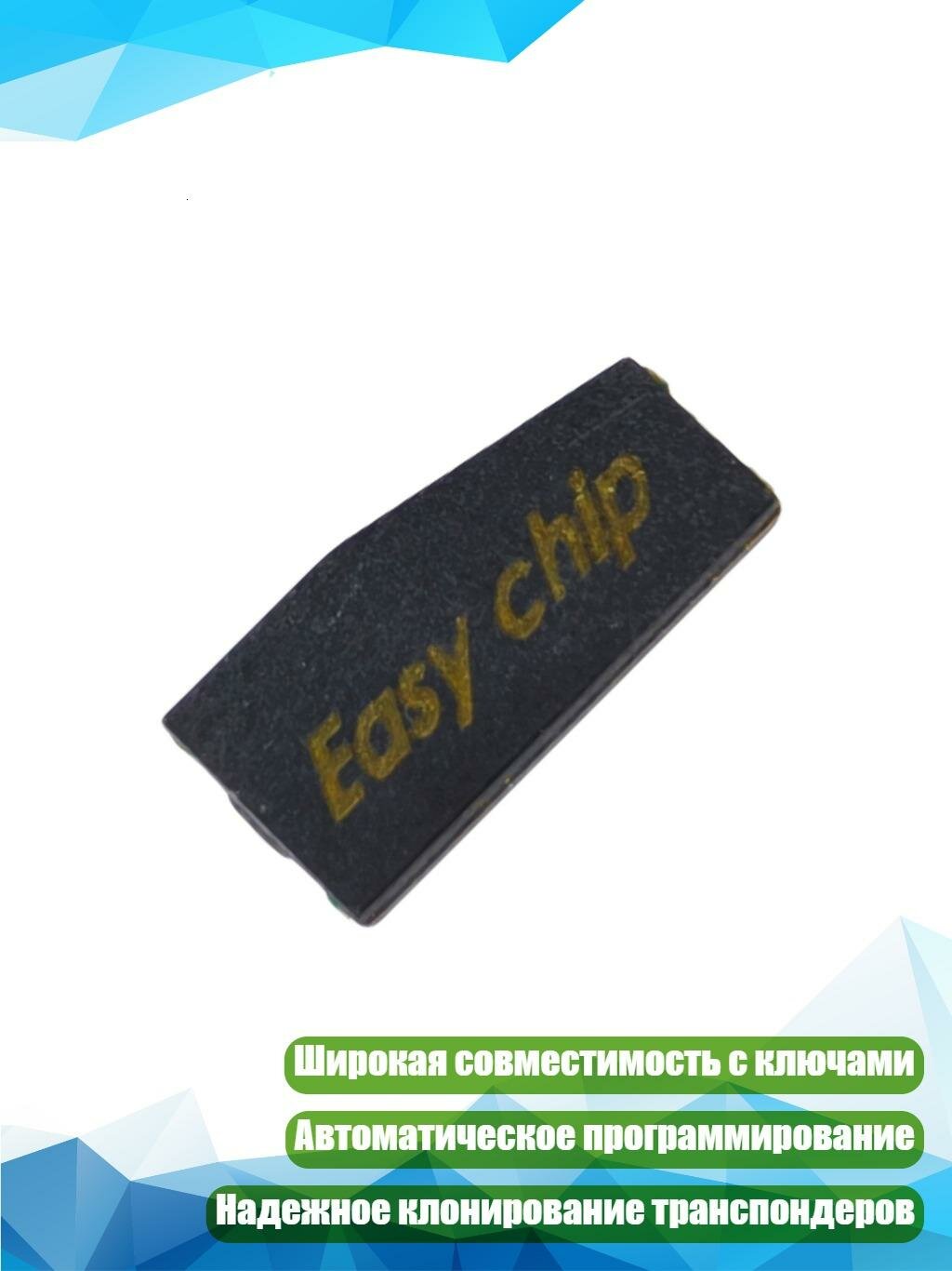 Копировщик чипов для ID46 ID4D ID8A ID47, Суперчип 2М2