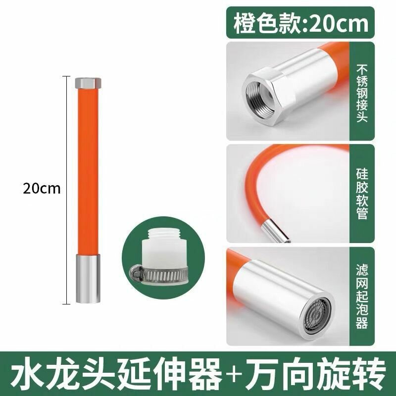 Удлинитель для кухонного и ванного смесителя, антибрызговый силиконовый фильтр, направляющий водопроводный клапан, универсальный интерфейсный шланг