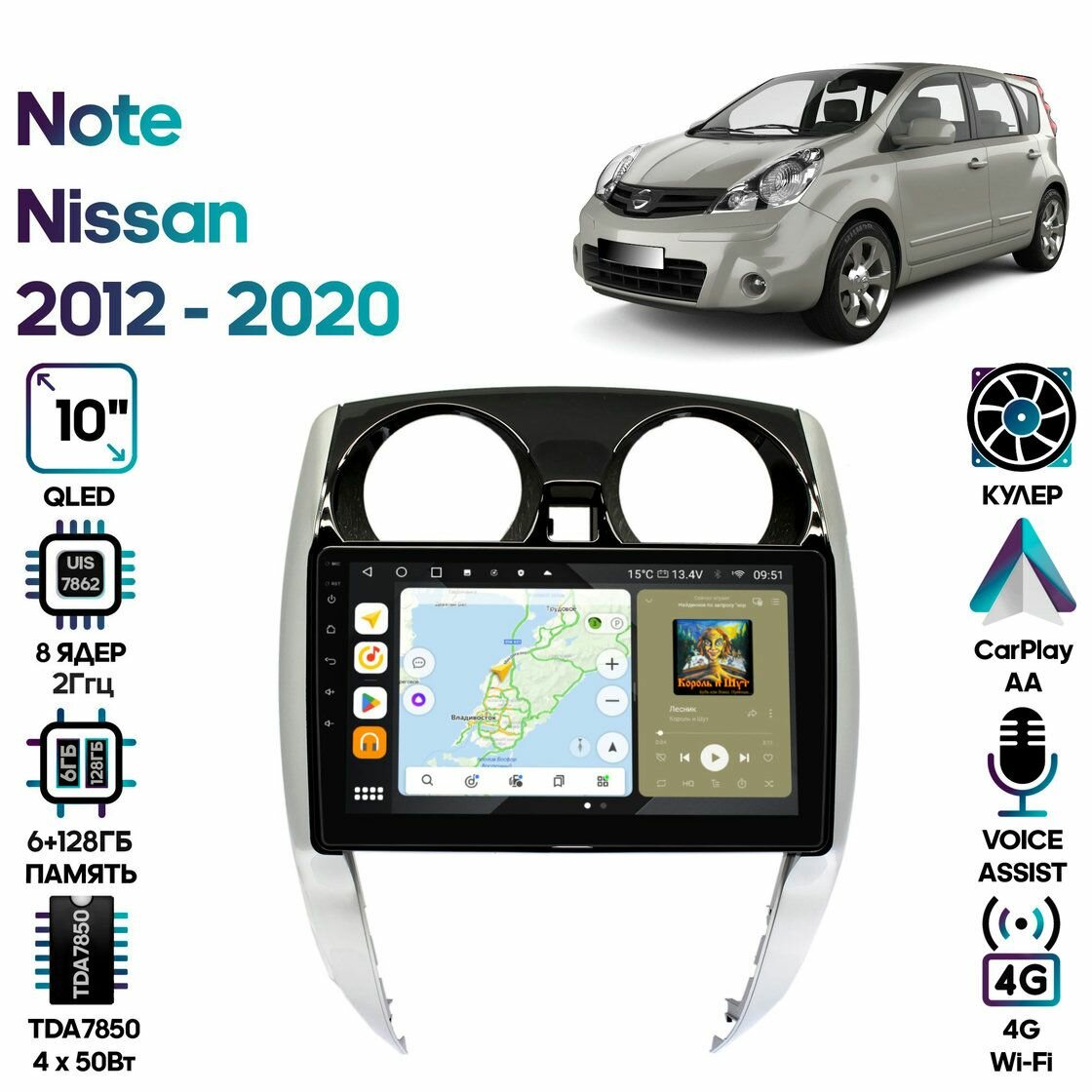 Магнитола Nissan Note 2012 - 2020 правый руль 10 дюймов, 4/64GB, 8 ядер, DSP, 4G, Android 10 / Wide Media