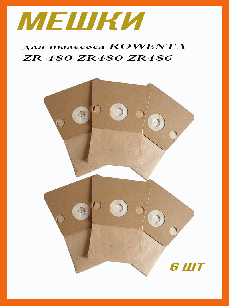 Мешки для пылесоса ROWENTA ZR480 ZR486