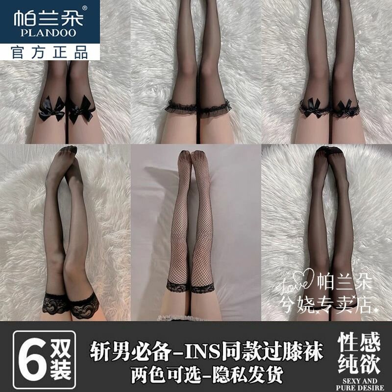 Интернет-знаменитости Длинные черные чулки для женщин Сексуальные ультратонкие Чулки с эффектом голотела Выше колена JK Высокие чулки Чистое желание Сетчатые чулки Анти-зацеп