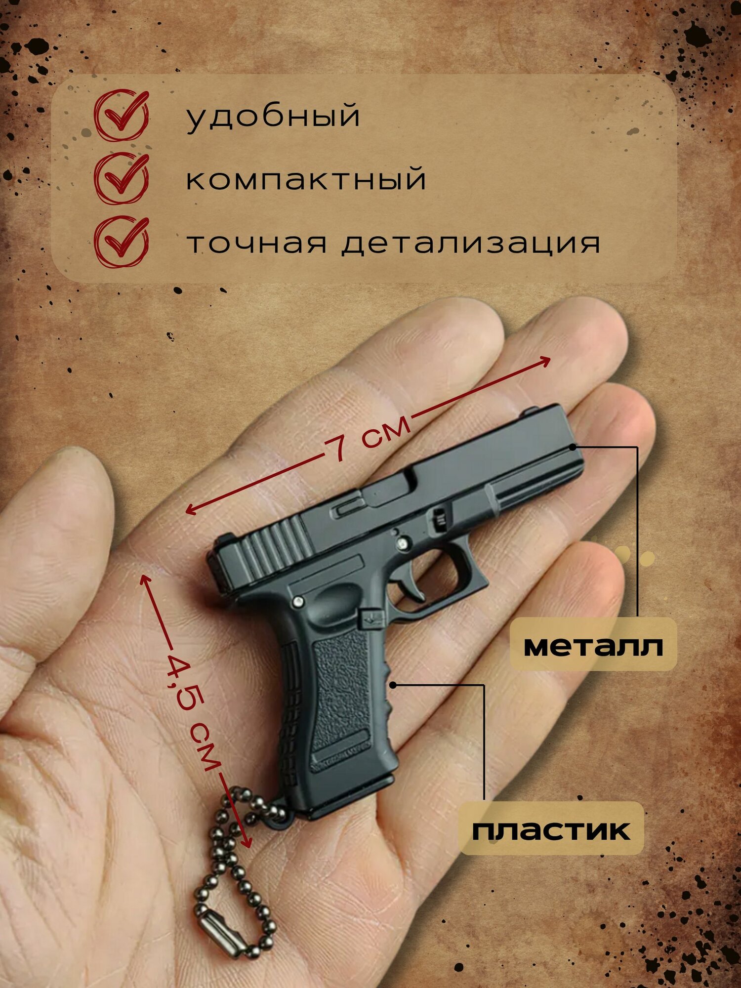 Брелок "Glock 17", разборный, коллекционный, тематика оружие, чёрный钥匙扣