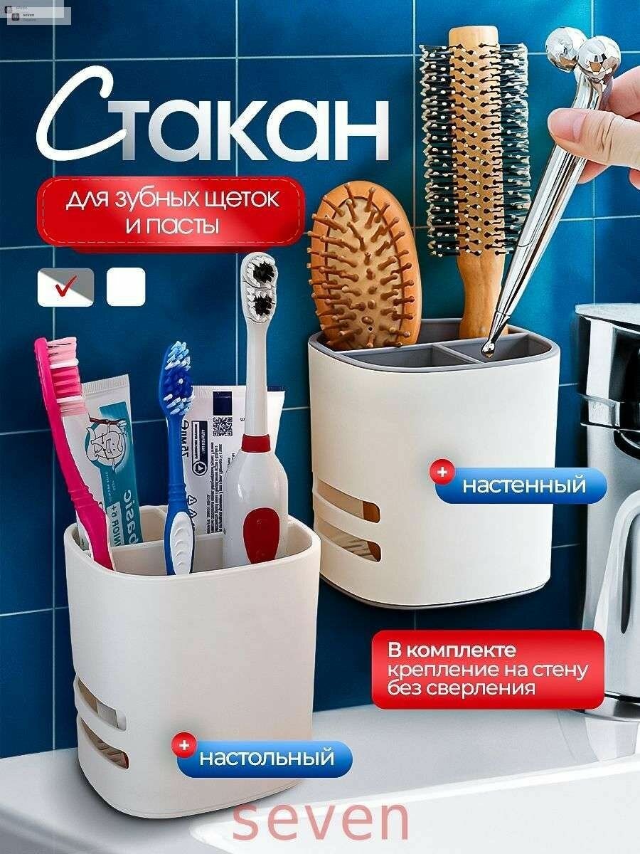 Стакан для зубных щёток и пасты "IKEA", настенный, без сверления, пластик