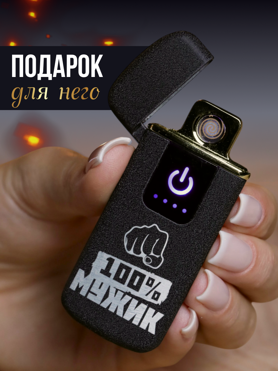 Подарок мужчине, мужу, папе, брату, другу, коллегам, сыну, любимому парню