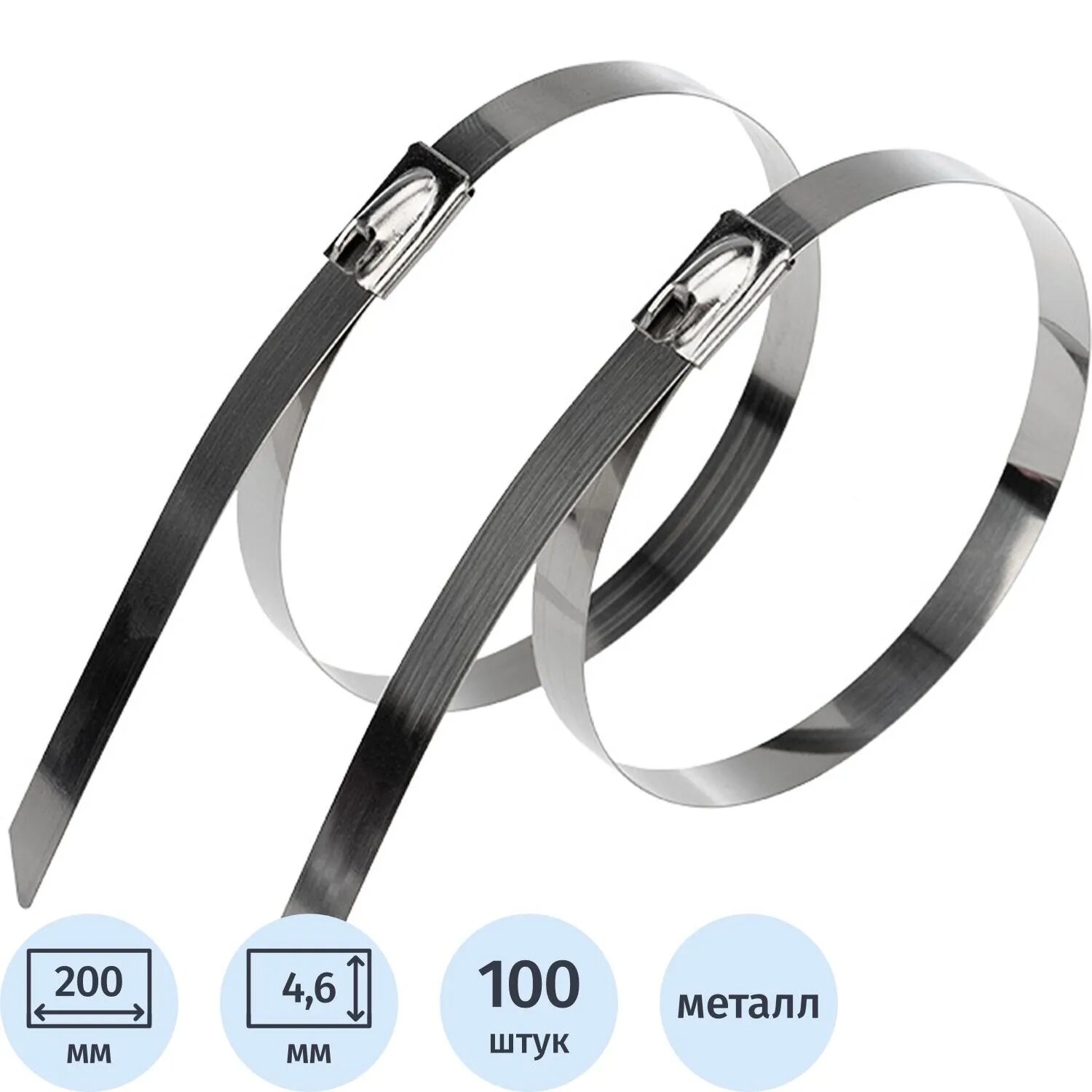 Хомут стяжка кабельная стальная 200x4.6мм REXANT (100 шт/уп) 07-0208-100