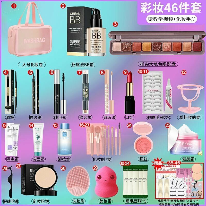 Набор косметики для визажистов, полный набор макияжа для начинающих, студентов, новичков, начального уровня, полный набор теней для век