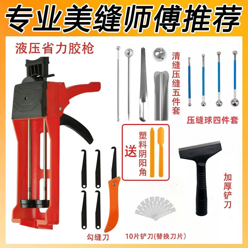 Набор инструментов для затирки плитки, полный комплект, скребок для затирки, пистолет для герметика, коробка, ручная строительная фабрика