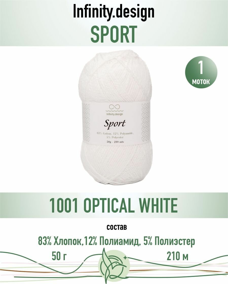 Носочная пряжа Infinity Design Sport (1001 Optical White) 1 моток 50 г/210 м