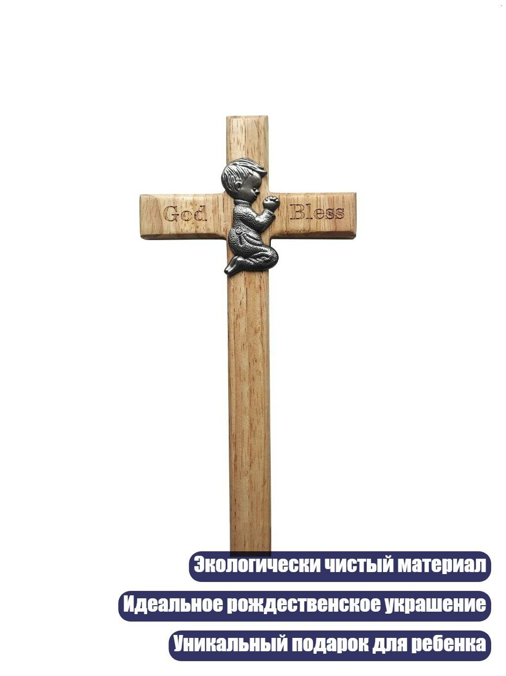 Деревянный молящийся младенец для креста с оловянными украшениями, Мальчик