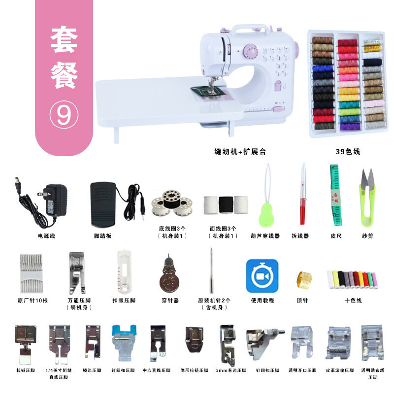 505A Оверлок Домашний Мини Микро Маленький Многофункциональный Педаль Полностью Автоматическая Подключаемая Толстая Швейная Машина