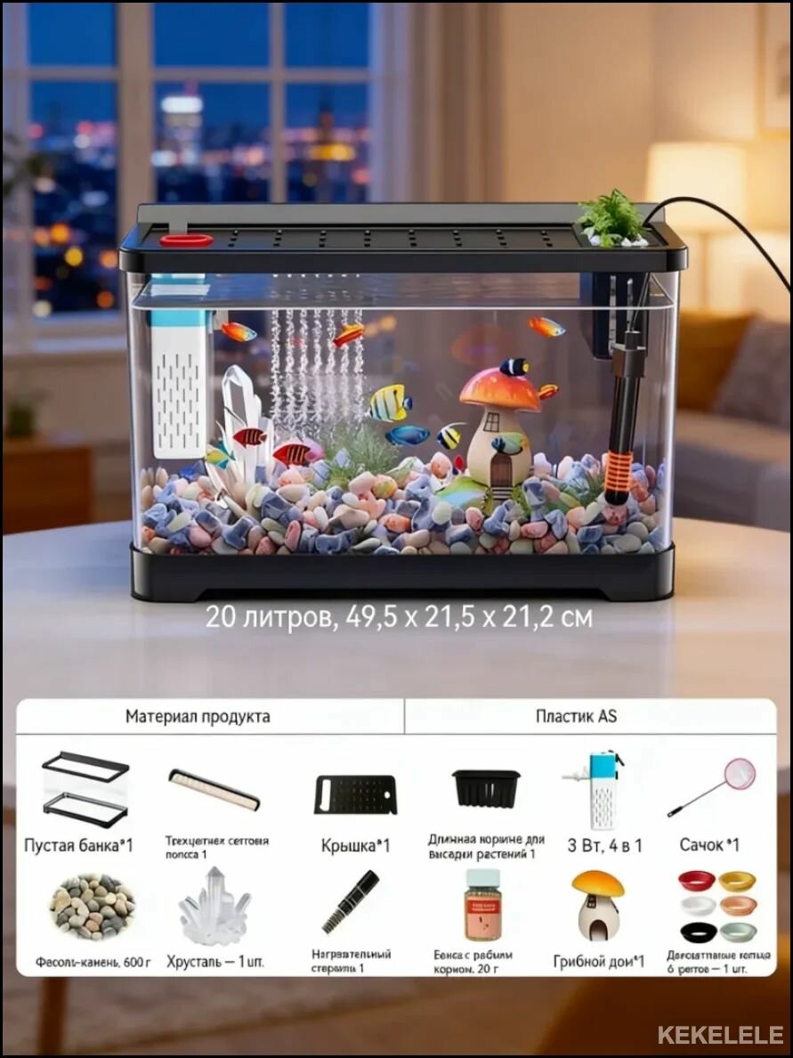 Эксклюзивный аквариум 20л черный, полностью укомплектованный фильтром, обогревом и подсветкой, готов к запуску, габариты 49.5x21.5x21.2 см
