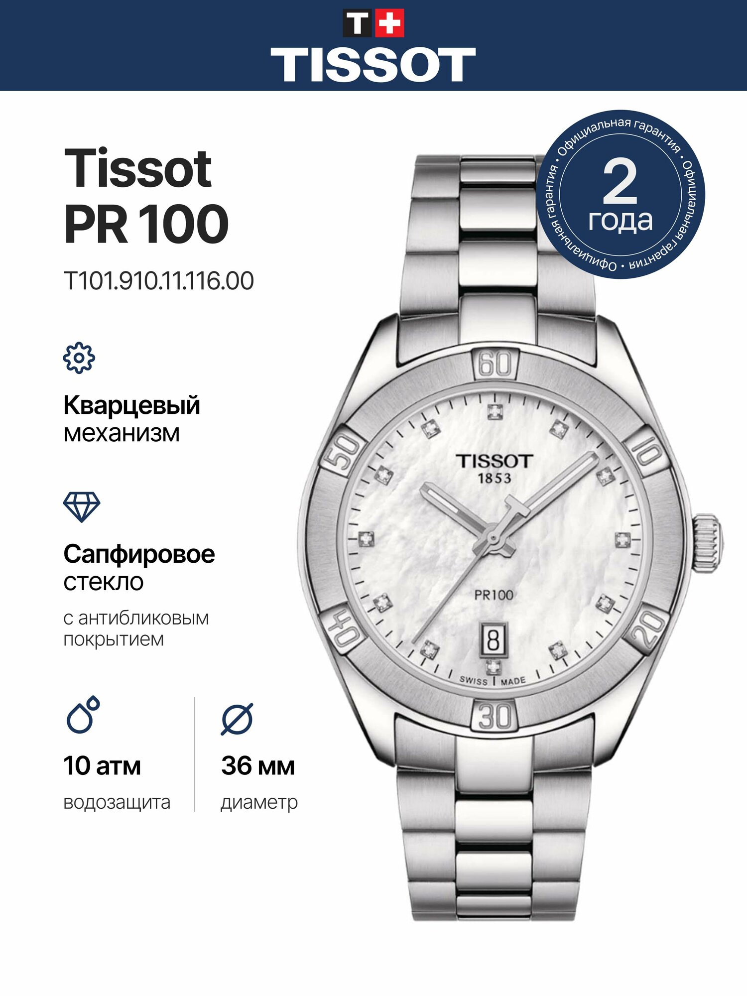 Наручные часы