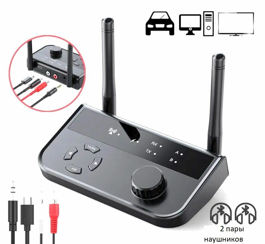 Адаптер Bluetooth Трансмиттер / Ресивер AUX, RCA. B39 Поддержка двух пар наушников и Bluetooth всех версий