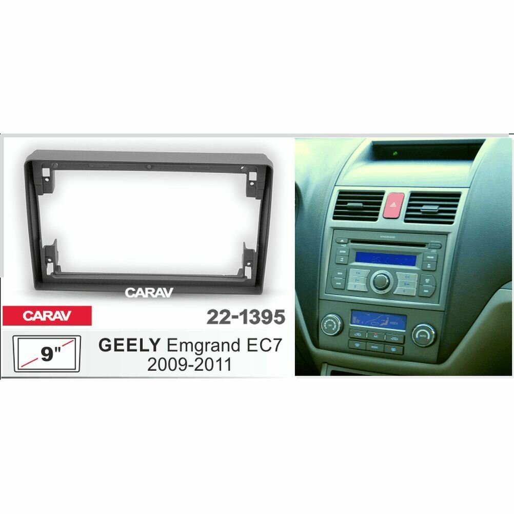 Переходная рамка 9" Android GEELY Emgrand EC7 2009-2011 CARAV 22-1395