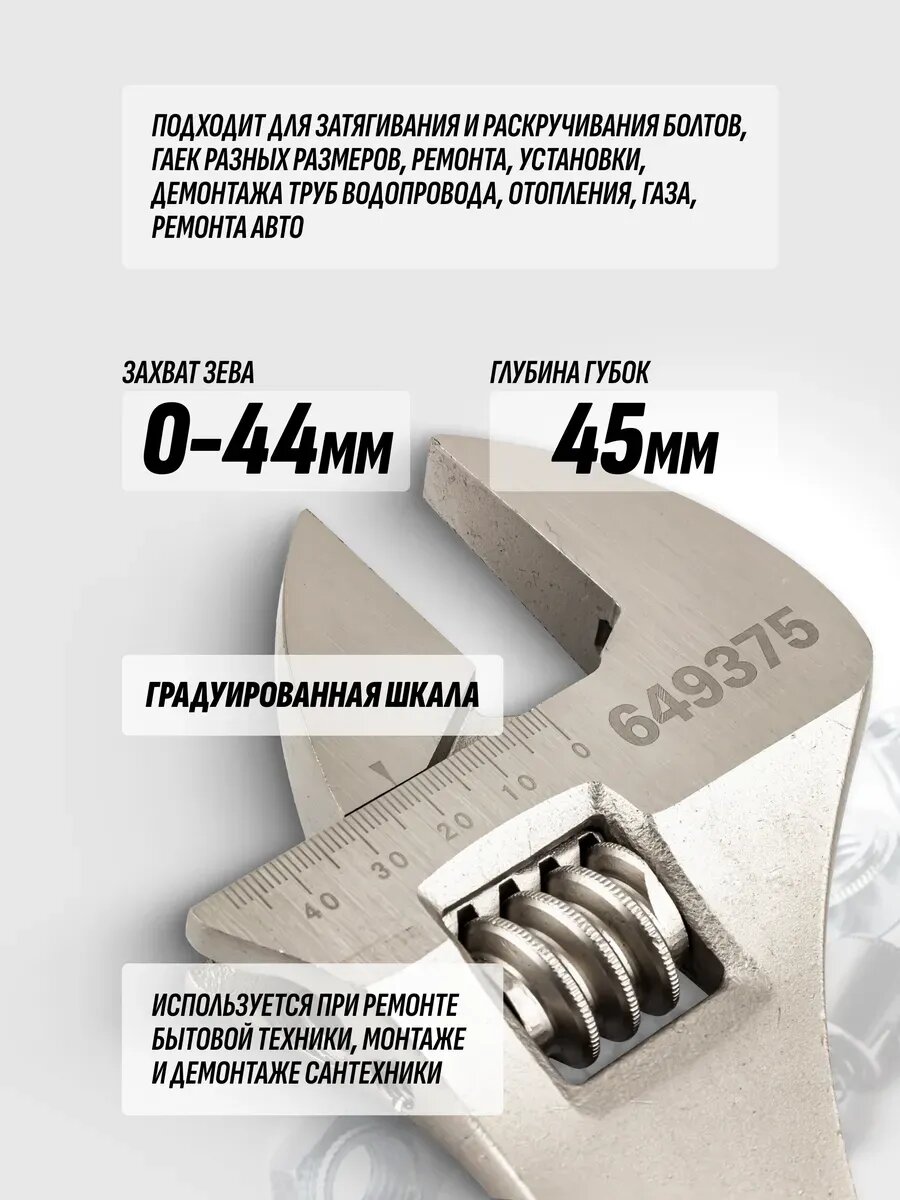 Ключ разводной для сантехники Profi -375мм