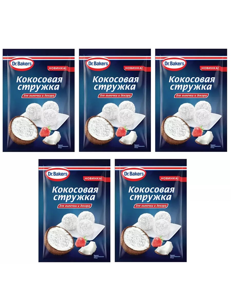 Кокосовая стружка мелкая кондитерская для выпечки