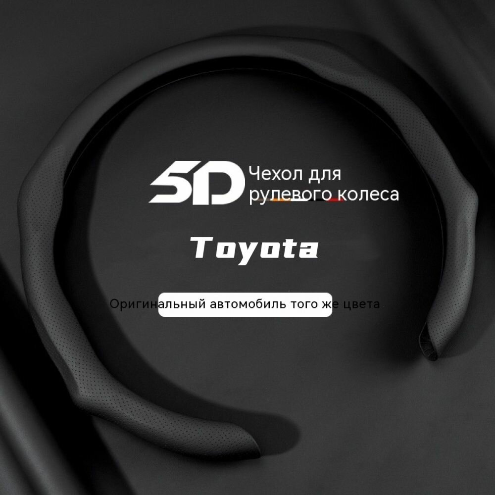 Оплетка на руль