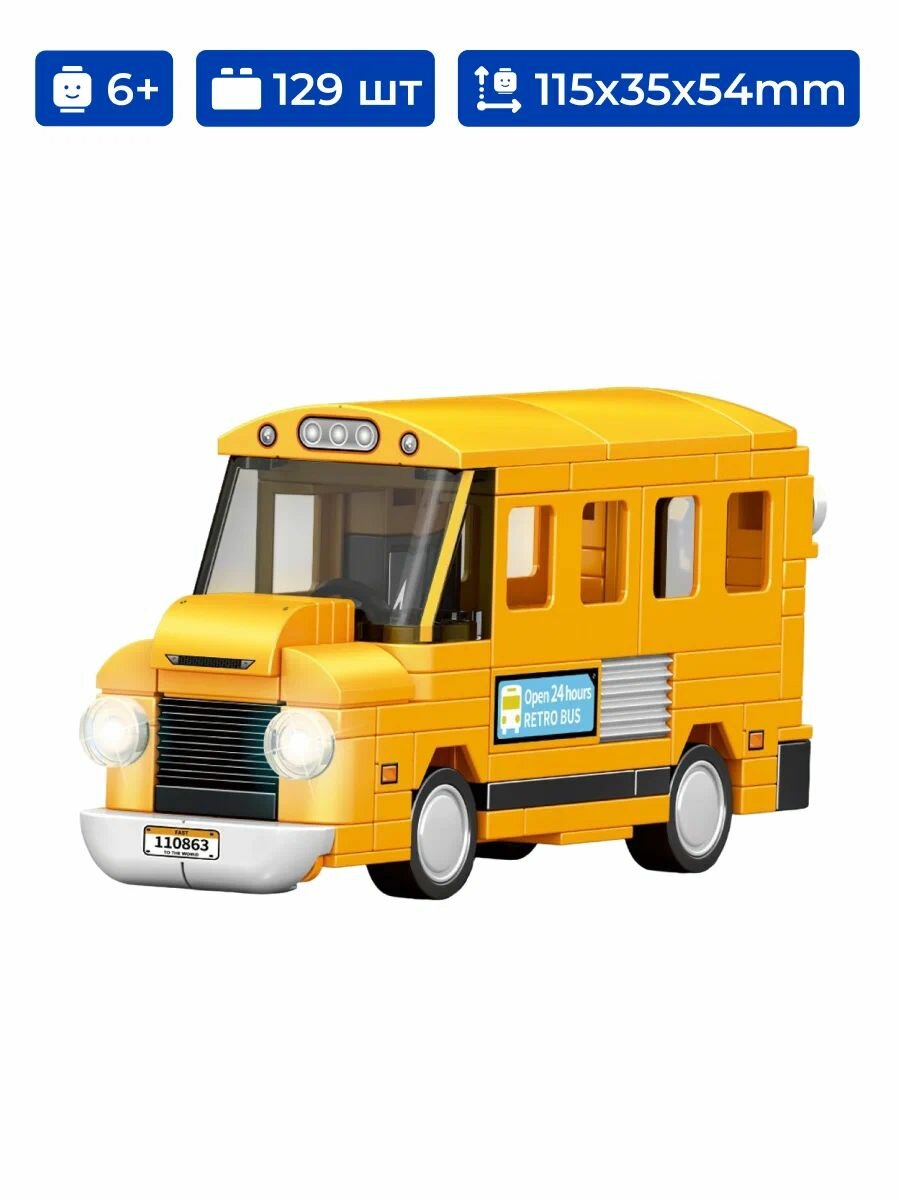 Конструктор Sembo Block 714356, Серия автобусы COOLTEAM, желтый , 129 деталей