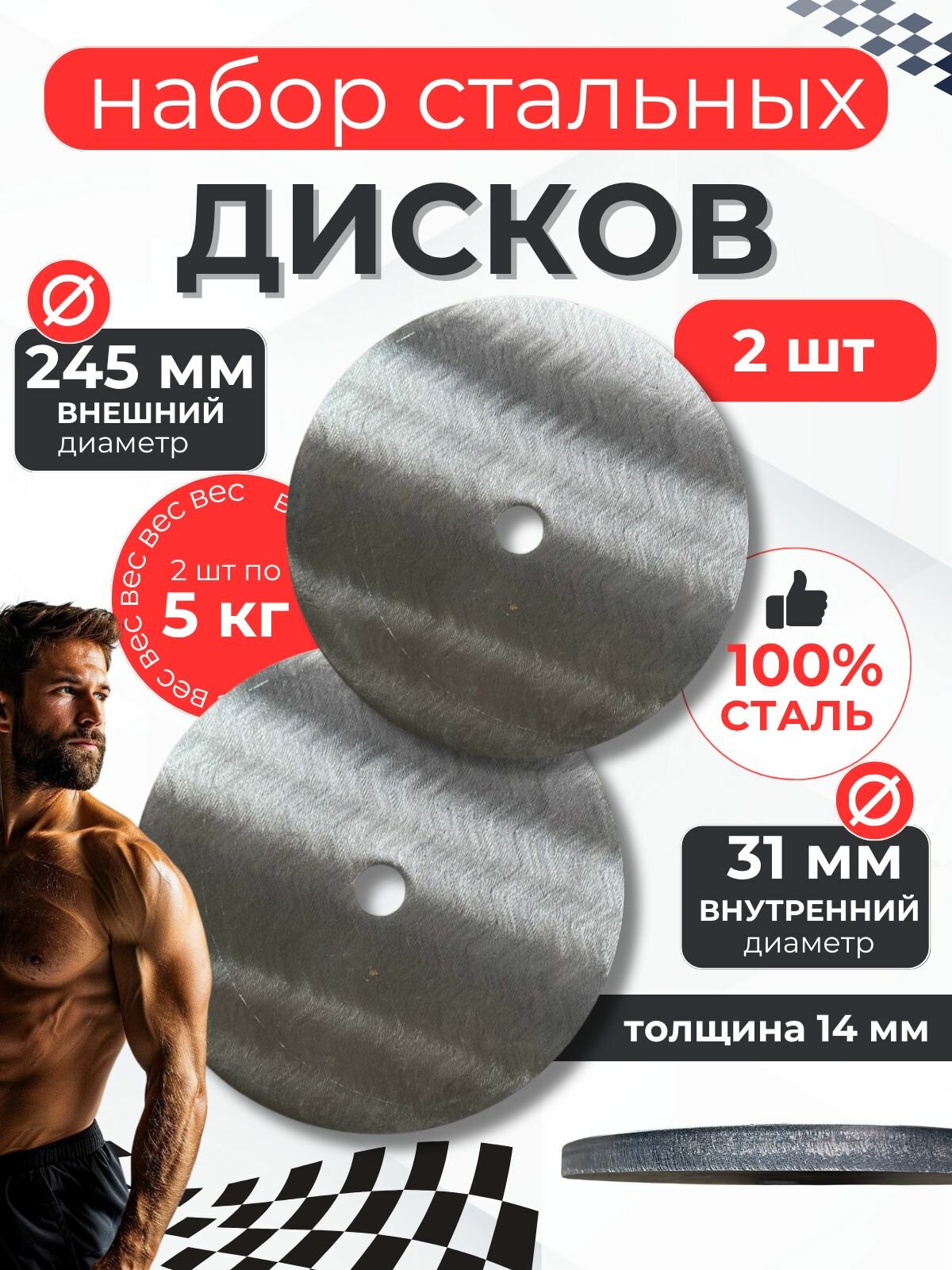 Диски для штанги