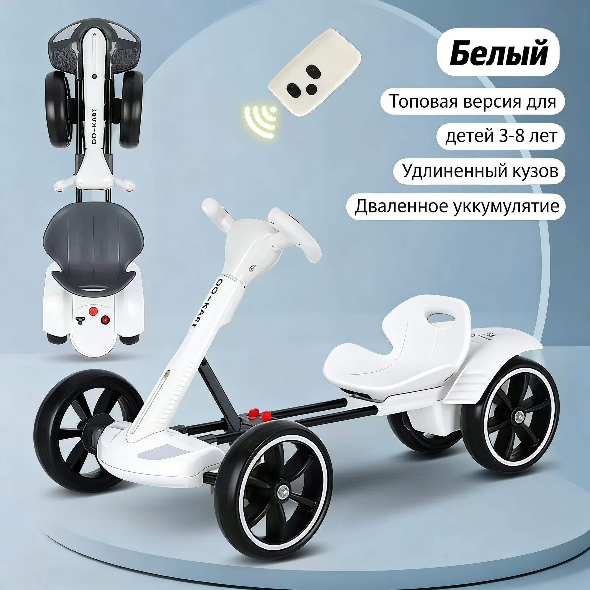 Новый складной электрический картинг без установки для детей белый