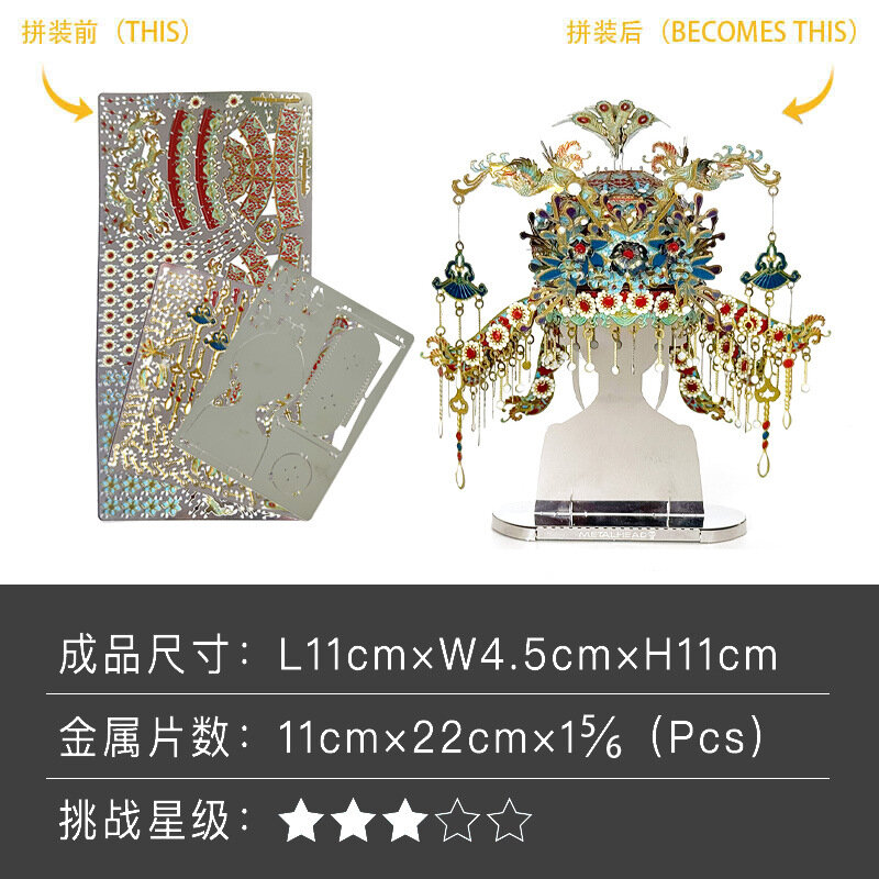 Сумасшедшая модель, остроконечная нефритовая корона феникса, 3D пазл, металлическая сборная модель, свадебный подарок, День святого Валентина