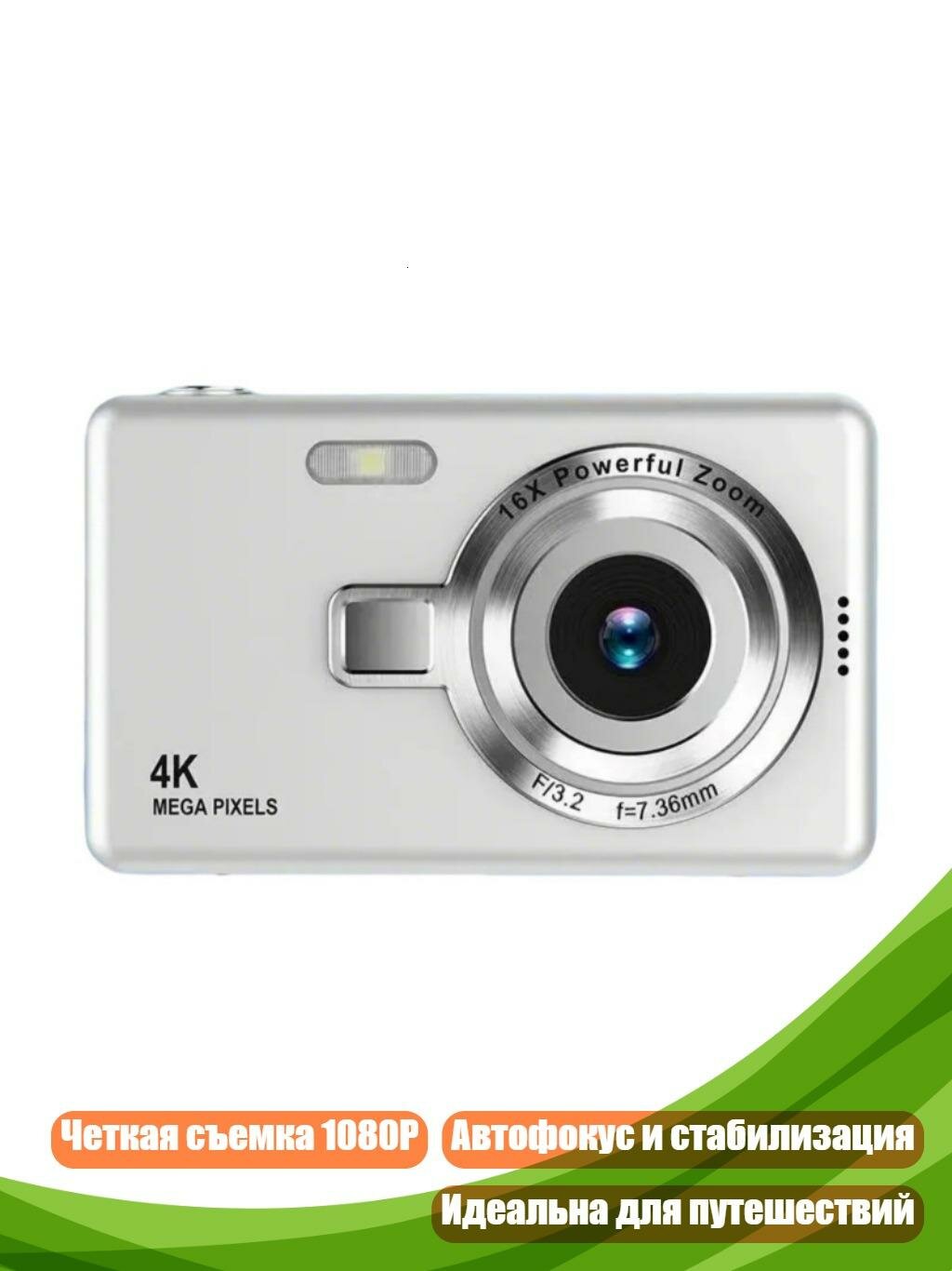 Цифровая камера 96 Мп, 1080p, автофокус, для влогов и фотографии, Серебро