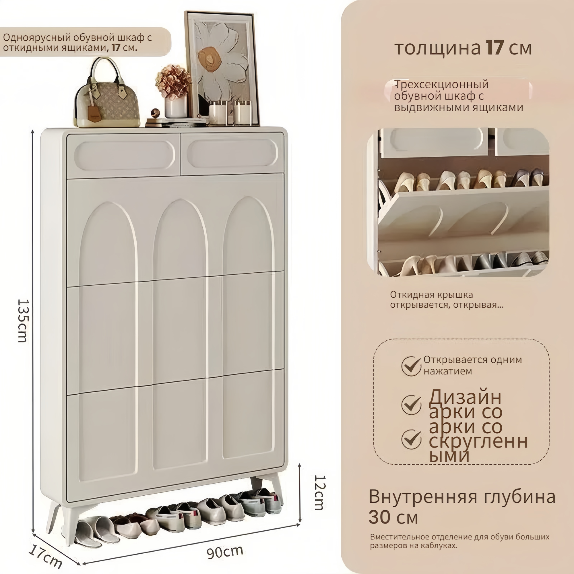 Шкафчик для обуви СВК Мебель, встроенный, подвесная, опрокидывающийся, ящик с полозьями