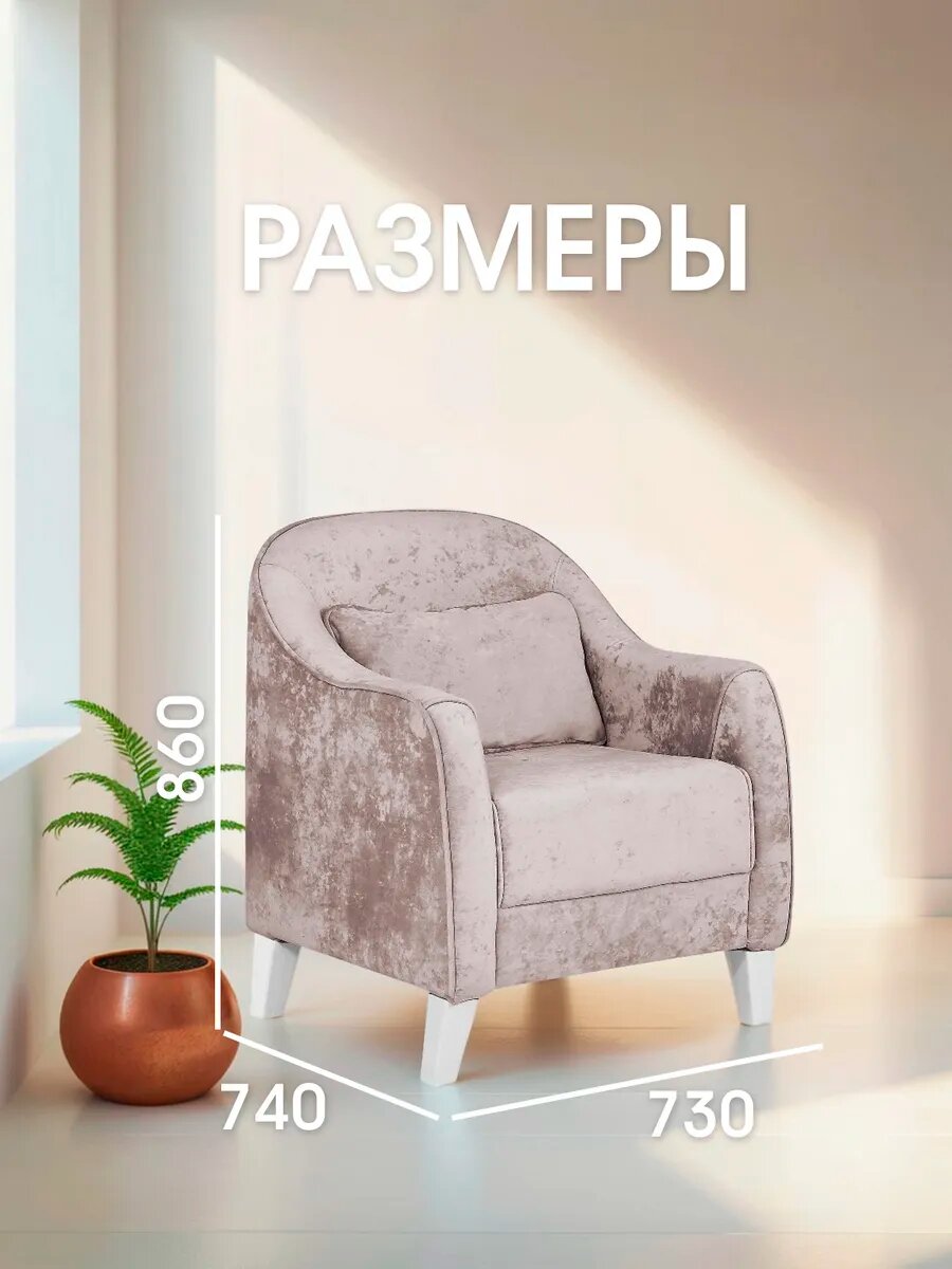 Кресло мягкое для отдыха Комфорт-4, деревянные ножки, микровелюр бежевый — фото 1