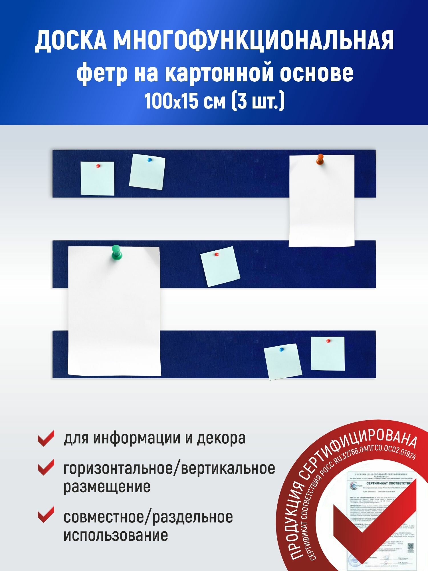 Пробковая доска на стену 100 х15 х 6 мм для заметок записей фотографий и рисунков, стенд органайзер информационный без рамы, синий, Stendplus