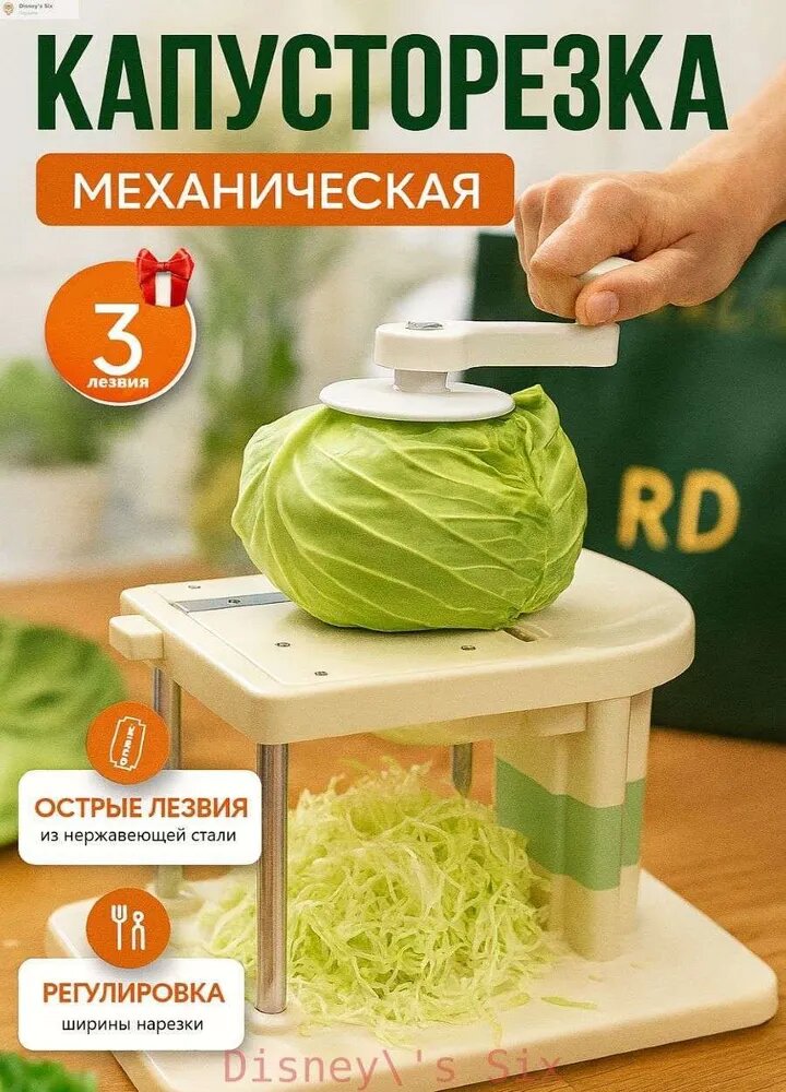 Ручной слайсер для капусты