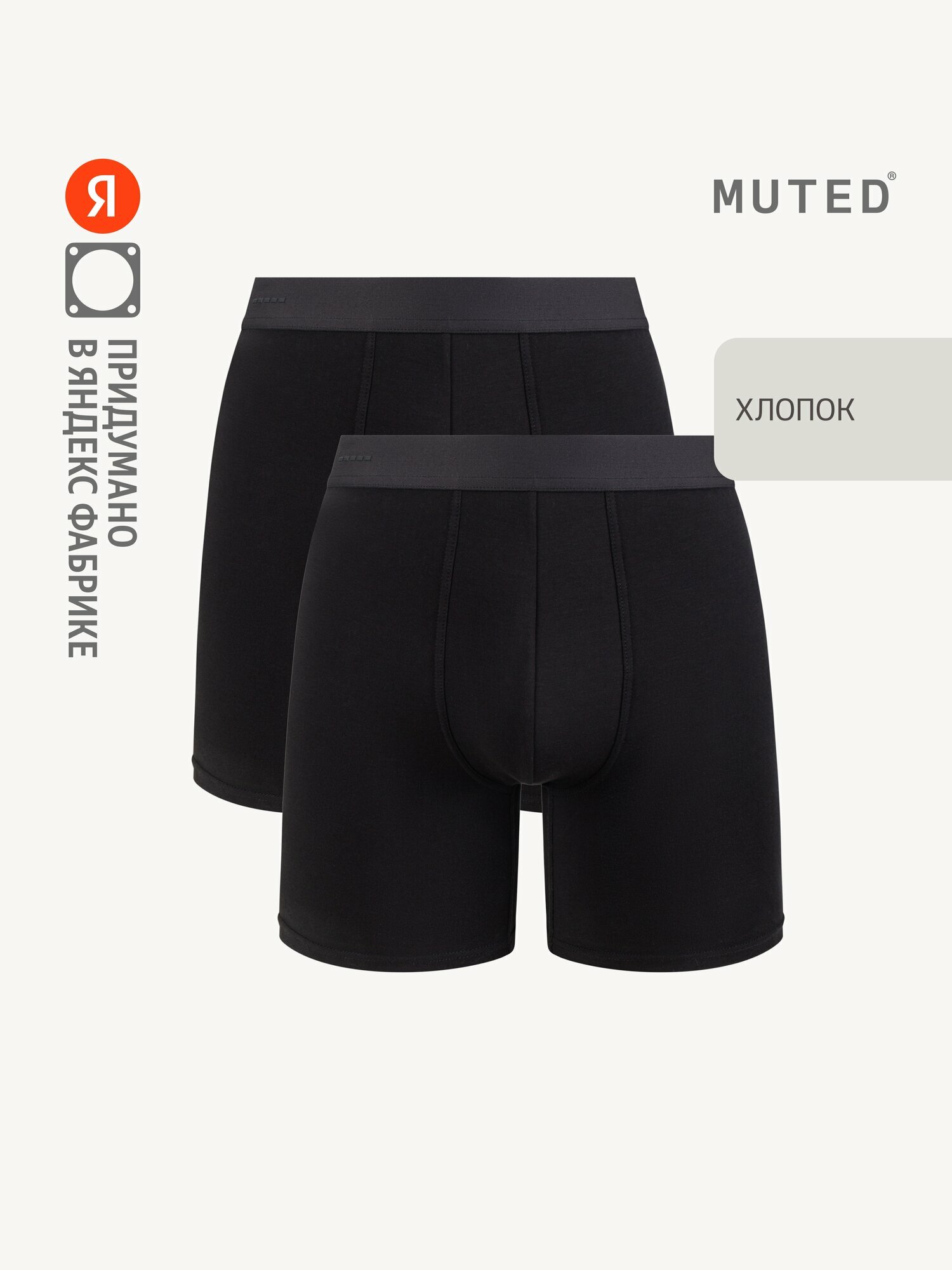 Трусы MOVE, комплект