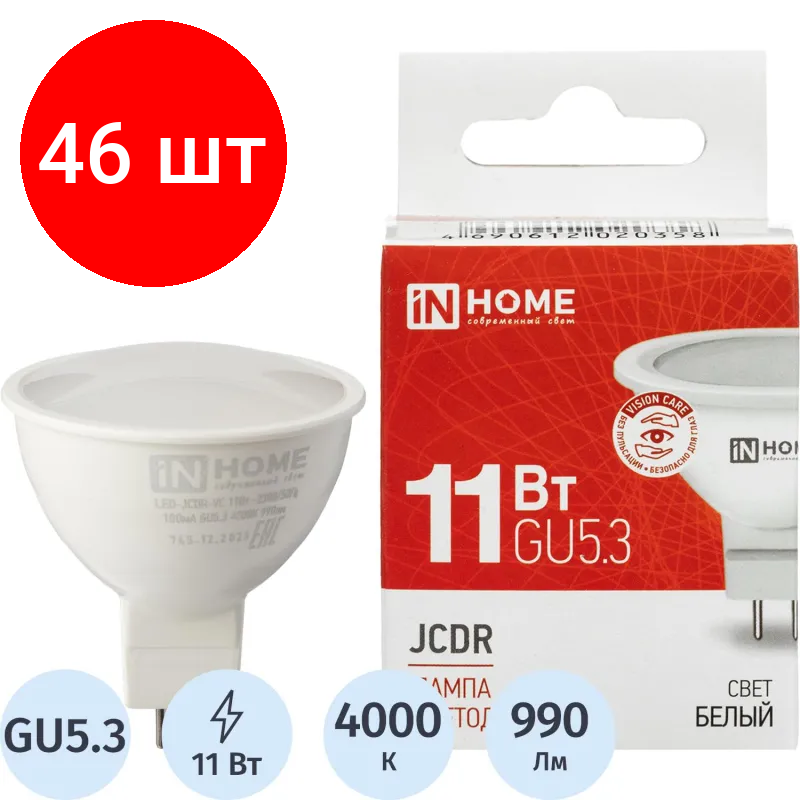 Комплект 46 штук, Лампа светодиодная LED-JCDR-VC 11Вт 230В GU5.3 4000К 990Лм IN HOME