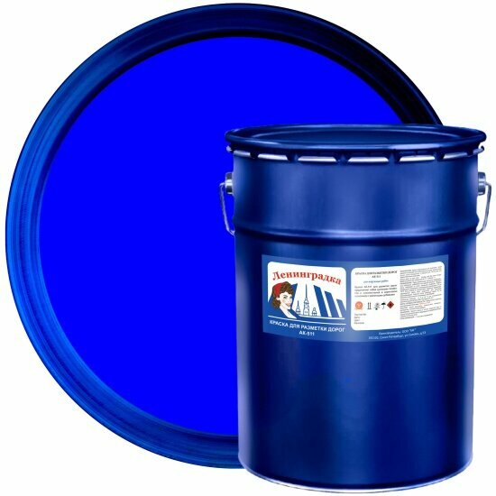 Краска для разметки дорог Ленинградка АК-511 20 кг, синий