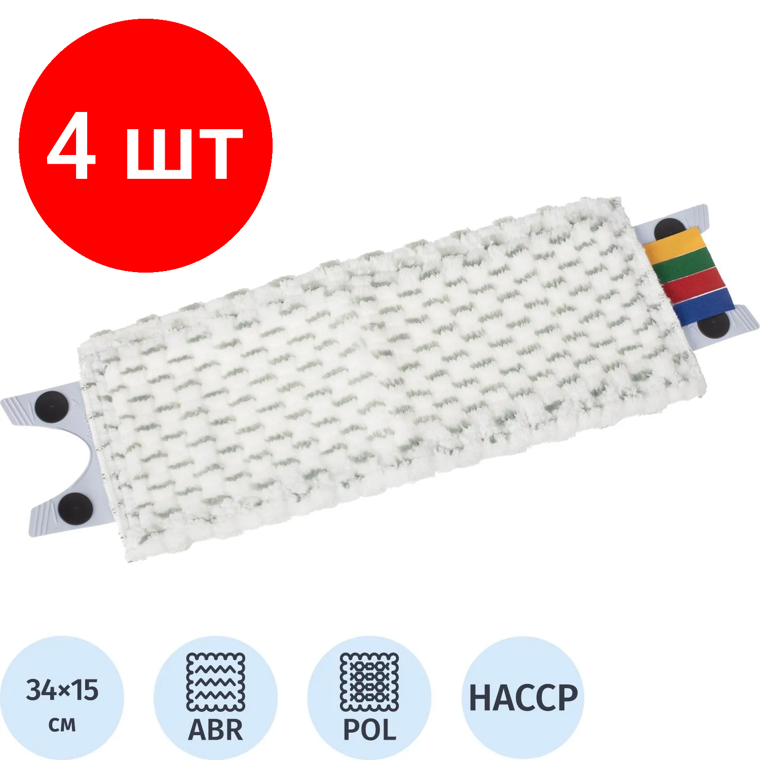 Комплект 4 штук, Насадка МОП д/флаунд УльтраСпидМини 34 см (к 213386) Vileda517278